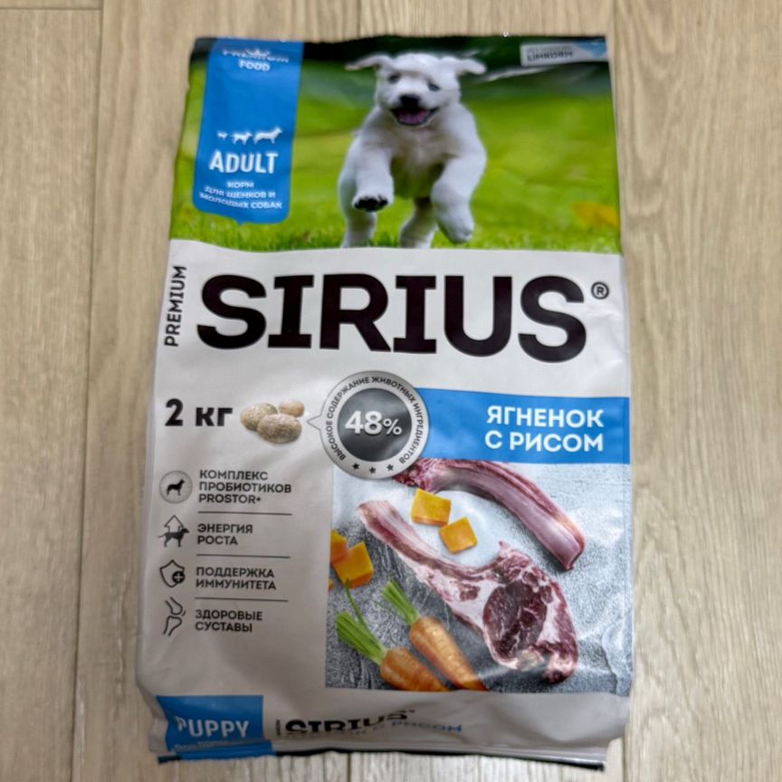 Корм сухой sirius (Сириус) для щенков, 2кг