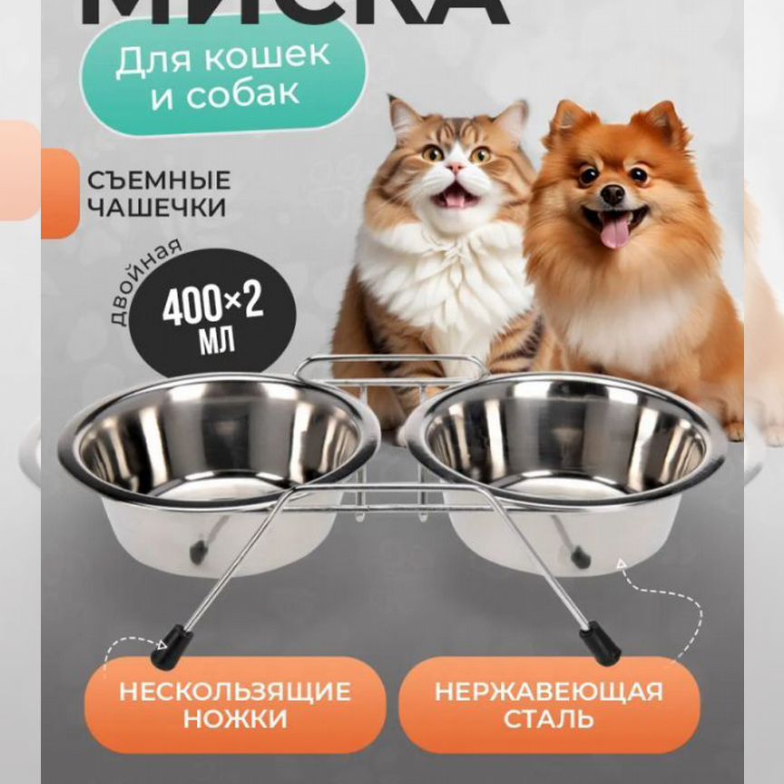 Миски на подставке для собак