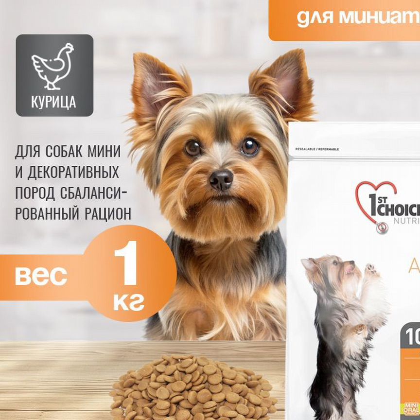 Корм для собак 1st Choice mini adulte 1 кг