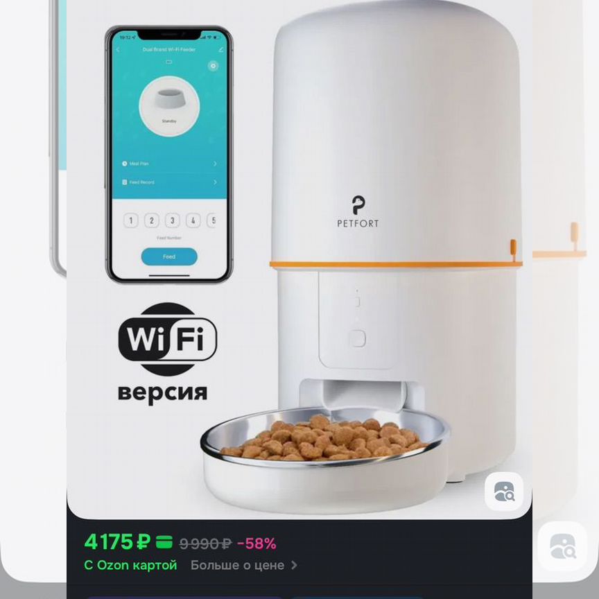 Автоматическая кормушка