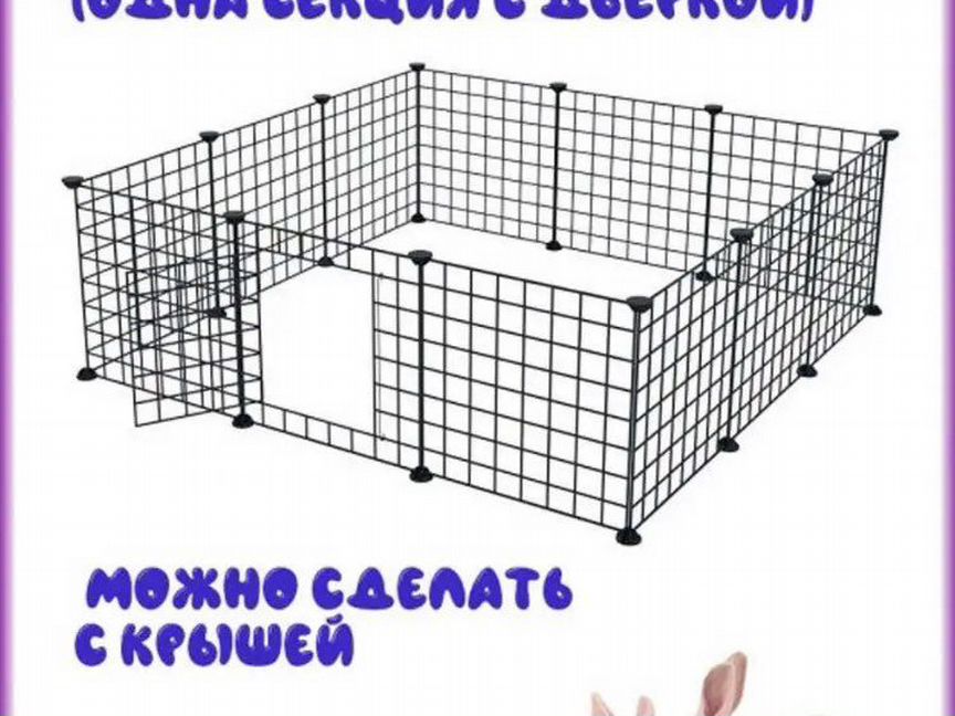 Вольер для щенков в квартиру