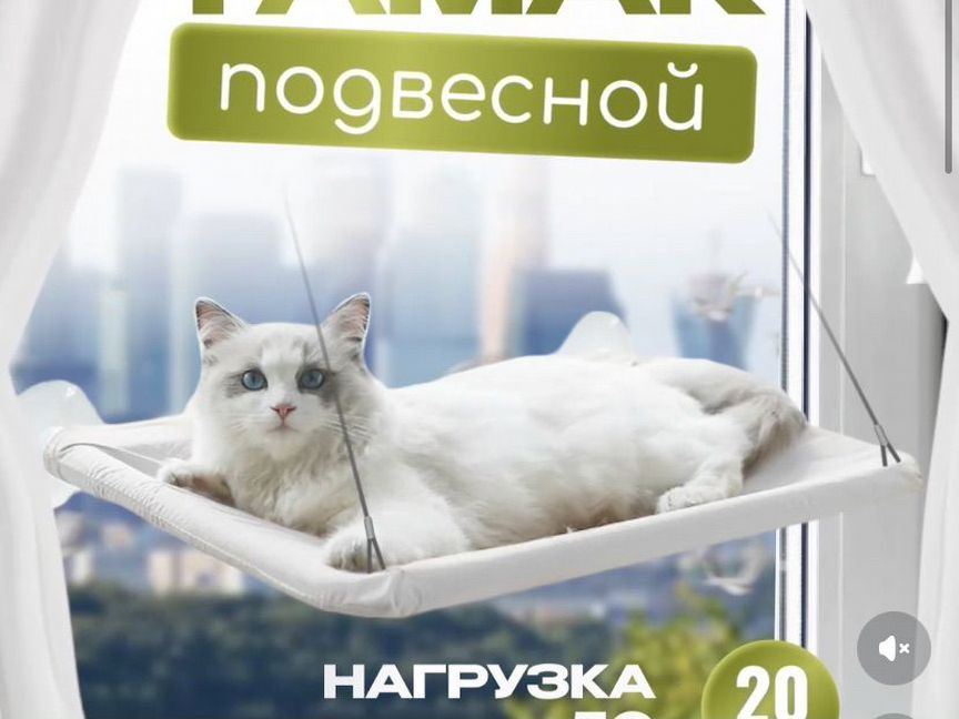 Гамак для кошек