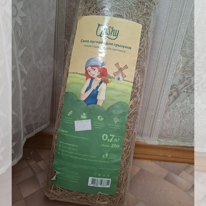 Сено для грызунов