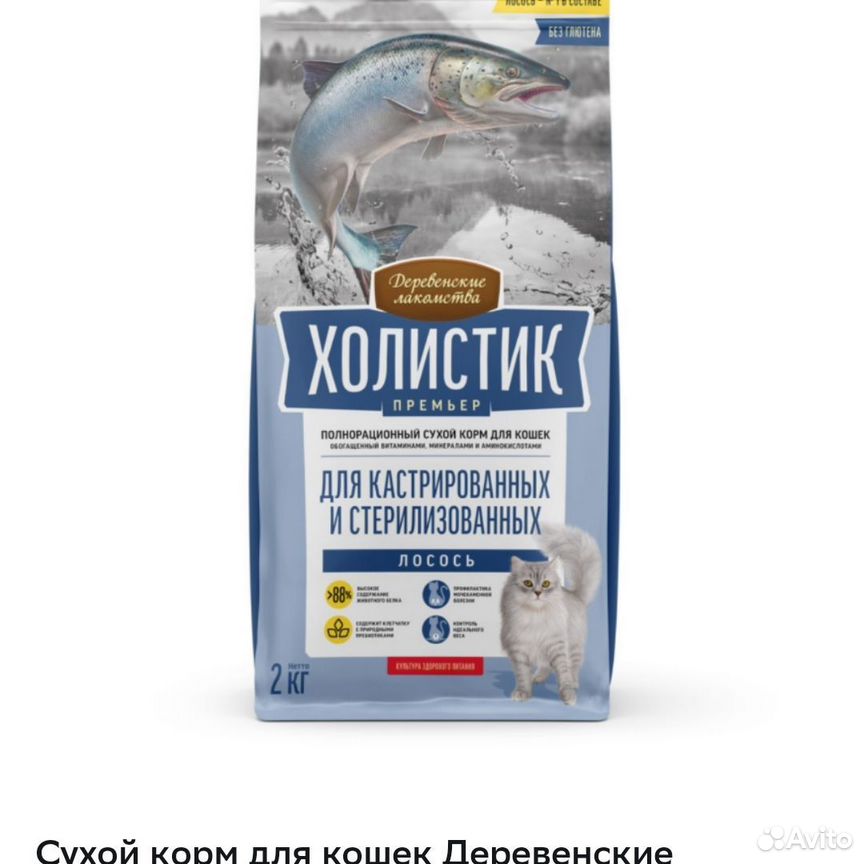 Корм Деревенские лакомства Холистик Лосось 2кг