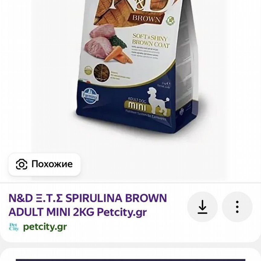 Корм для собак farmina 2.5 red brown