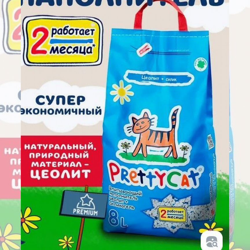 Наполнитель для кошачьего туалета pretty cat