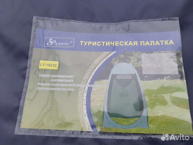 Душ туалет палатка купить в Волгограде | Хобби и отдых | Авито