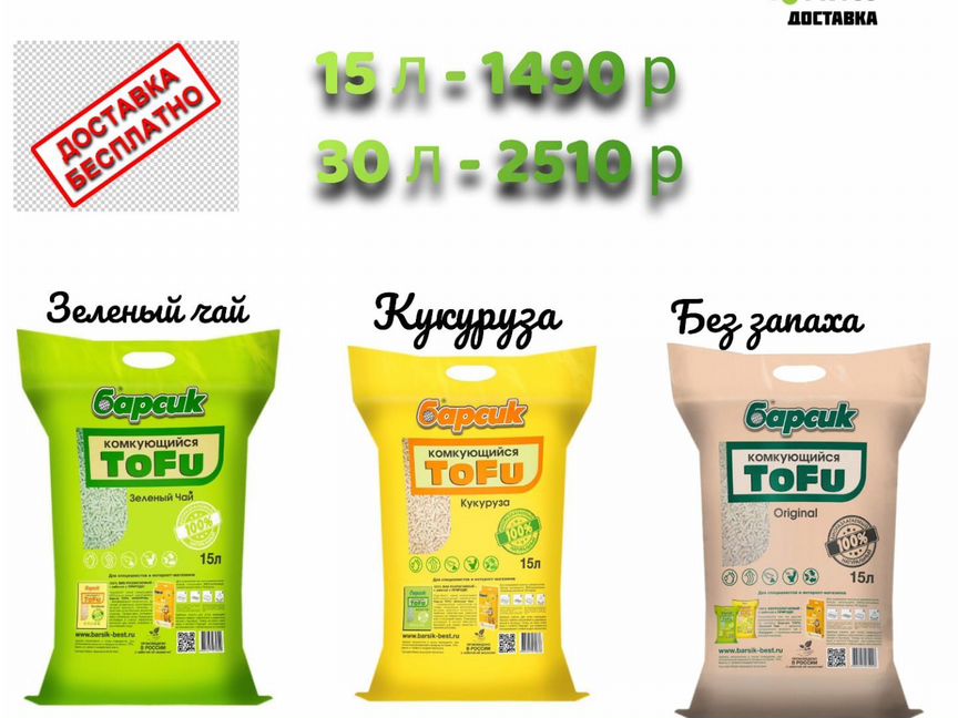 Тофу соевый растительный наполнитель Барсик