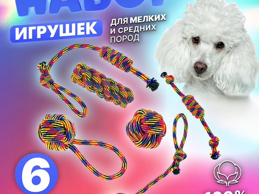 Опт / Набор игрушек для собак игрушки для животных