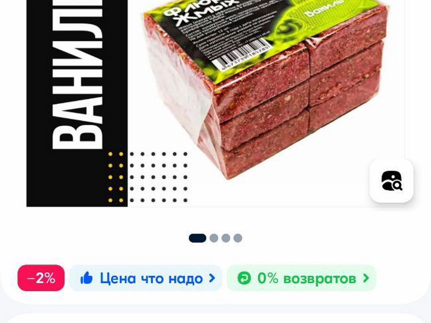 Жмых макуха