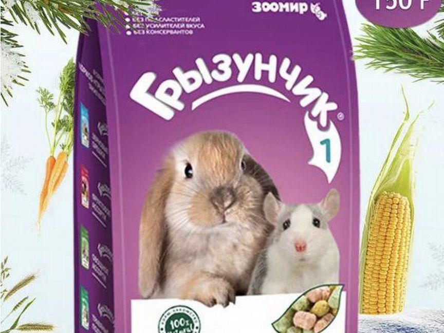 Корм для грызунов