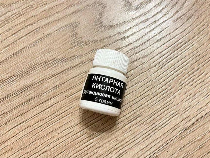 Янтарная кислота 5 гр