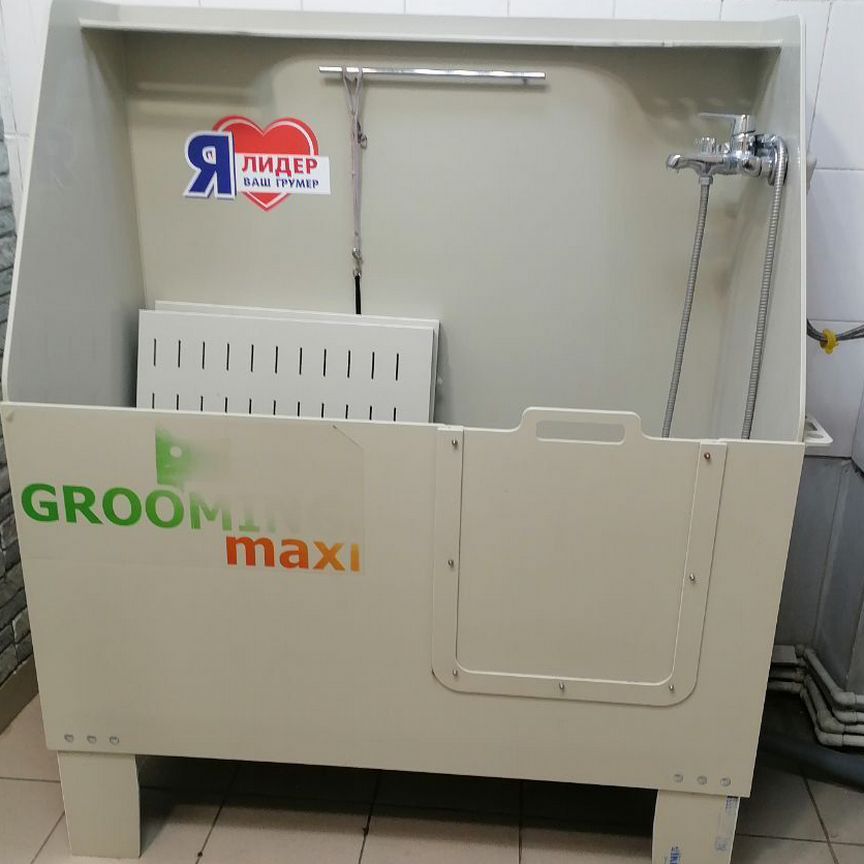 Мойка для животных