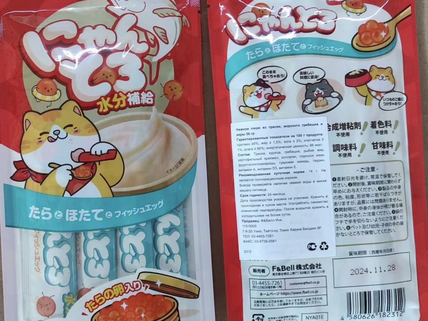 Игрушки для животных