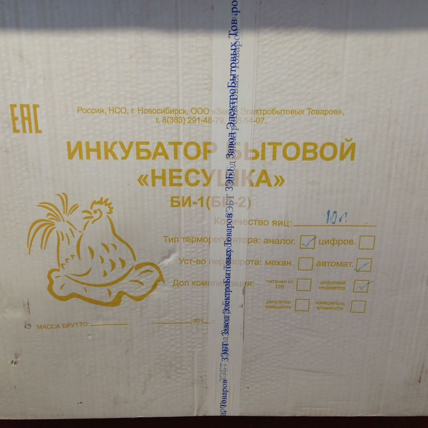 Инкубаторы бытовые