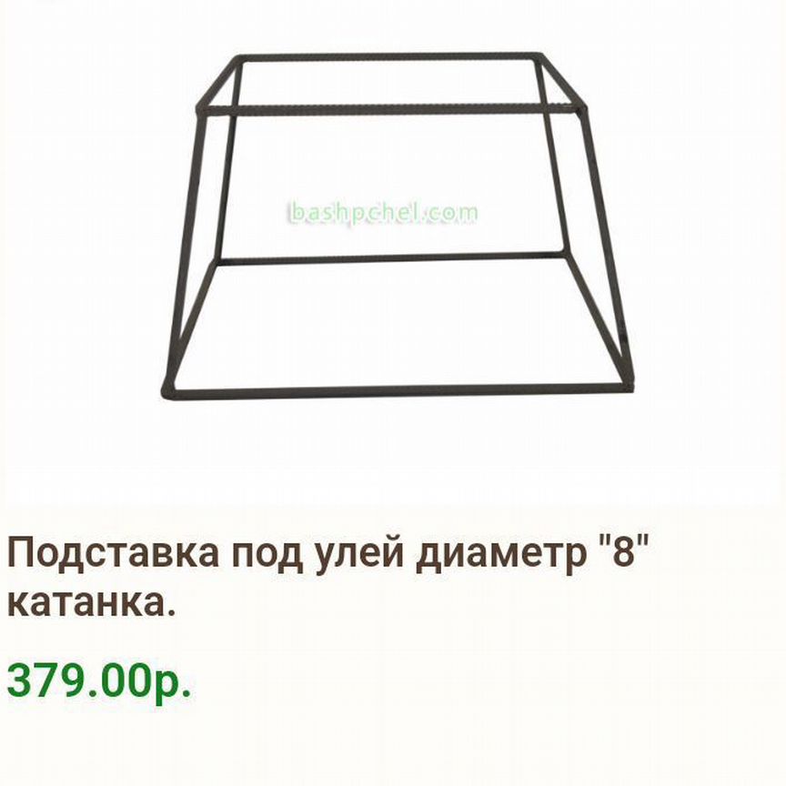 Подставка для улей