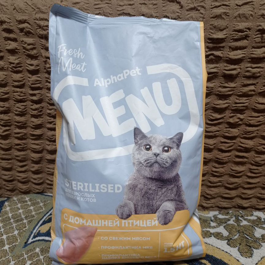 Корм для кошек