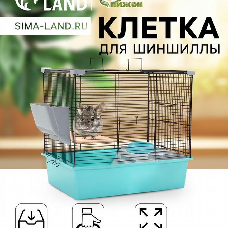 Клетка для шиншиллы "Пижон" №19, разбор