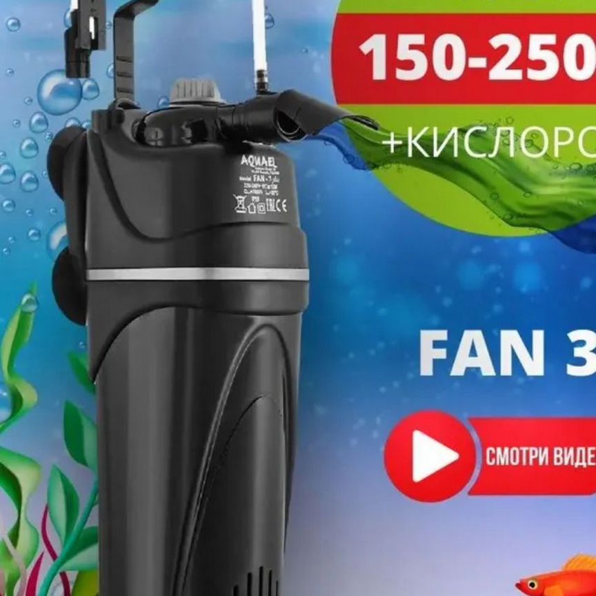 Фильтр для аквариума aquael fan 3
