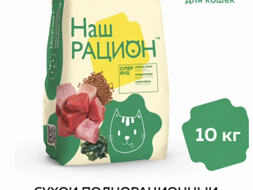 Сухой корм для кошек 10 кг