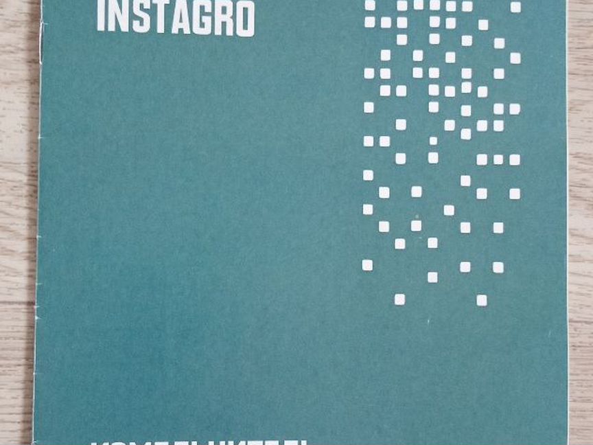 Зернодробилка и Кормоизмельчитель