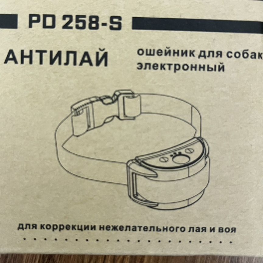 Ошейник Антилай