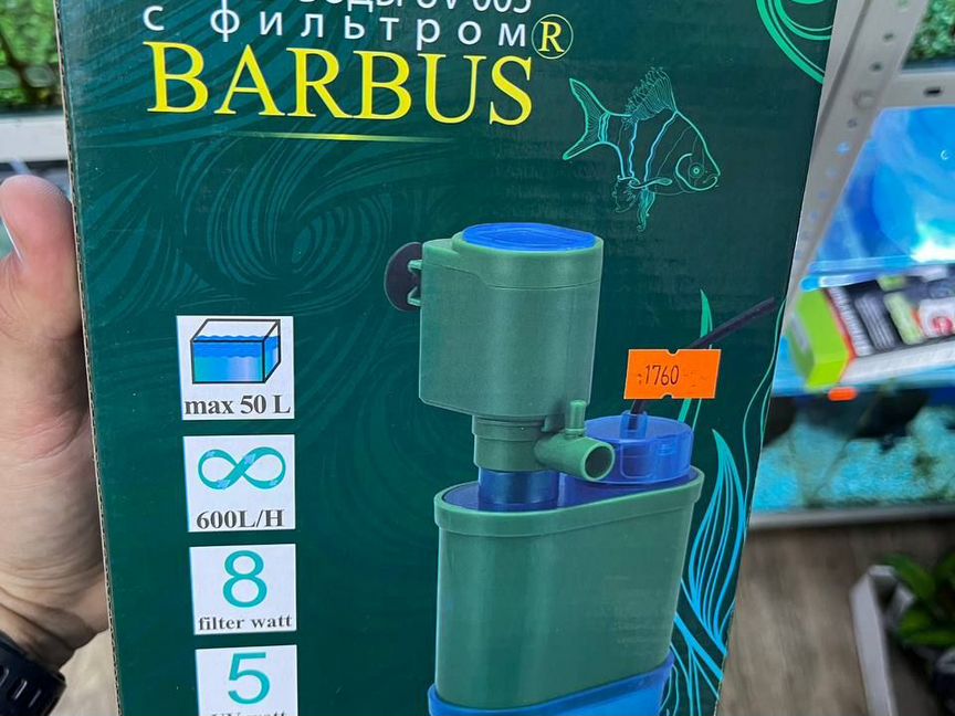 Стерилизаторы для аквариума UV с фильтром barbus