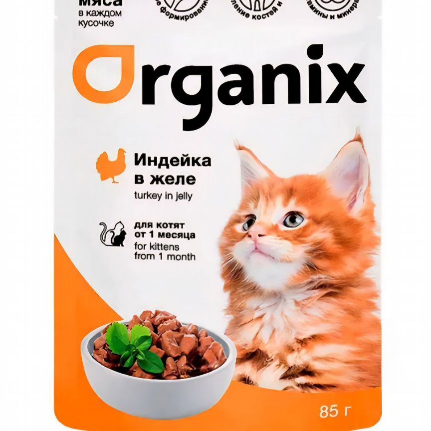Влажный корм для котят Organix 17 шт