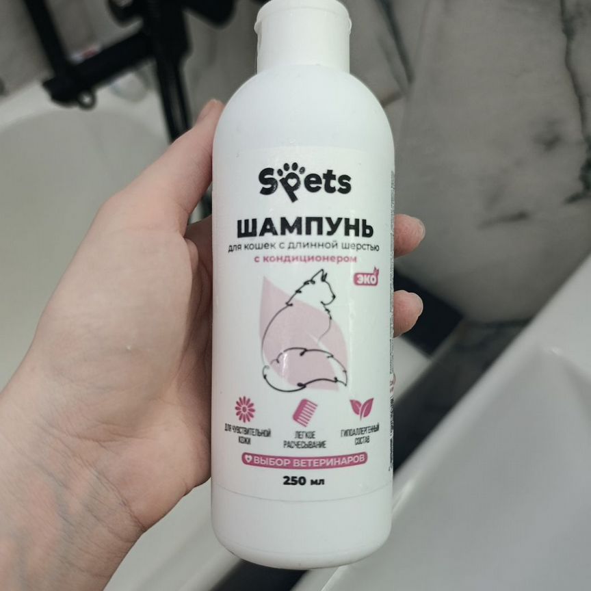 Шампунь для кошек