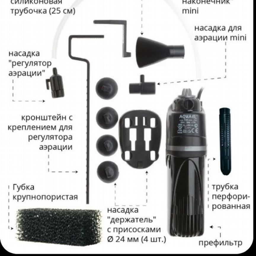 Фильтр для аквариума бесшумный