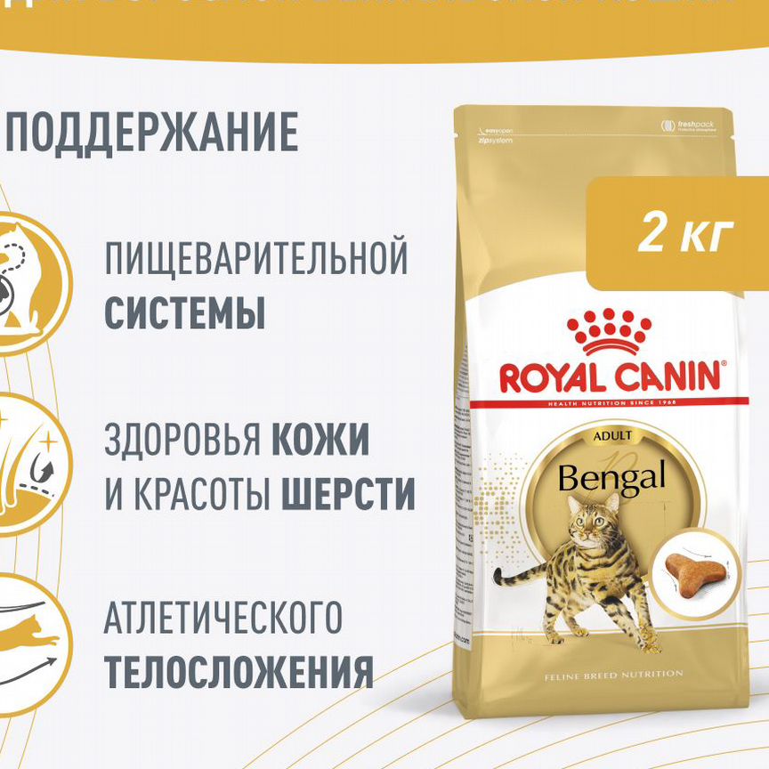 Сухой корм Royal Canin Bengal Adult для взрослых б