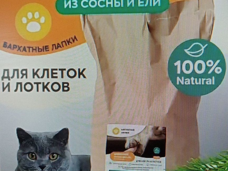 Наполнитель для клеток и лотков