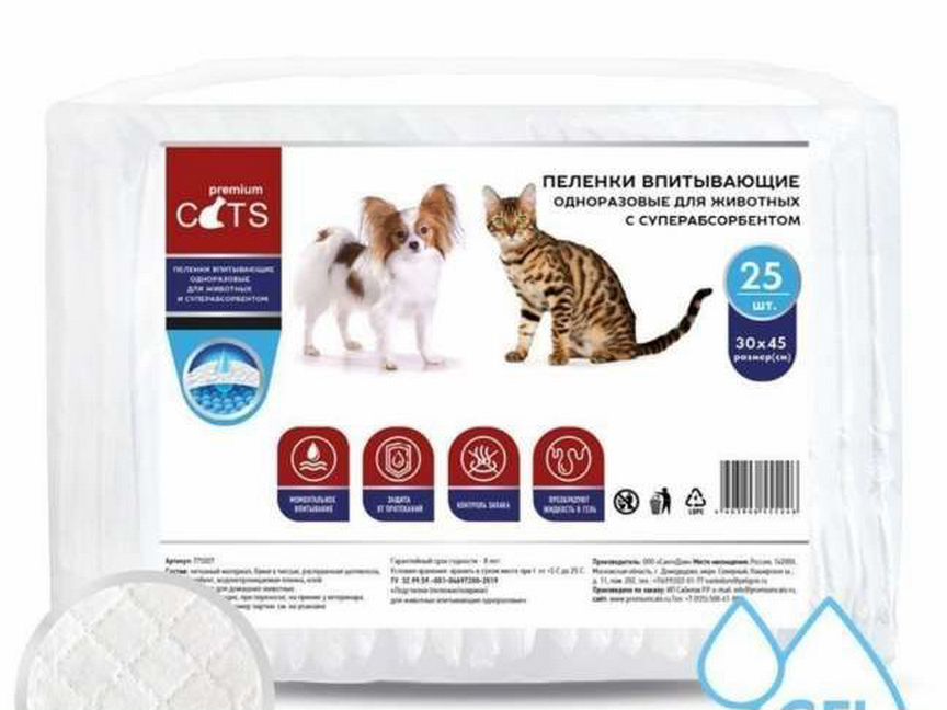 Пеленки одноразовые для животных 30х45 25шт