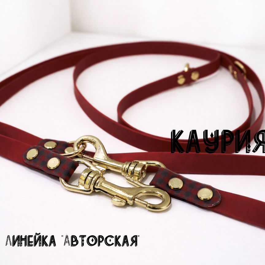 Биотановый поводок-перестежка