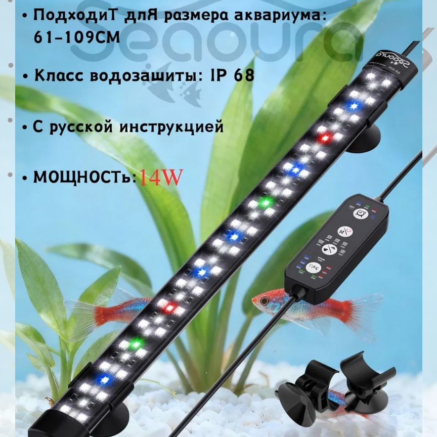 Светильник для аквариума