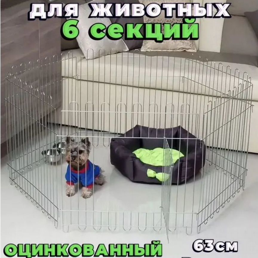 Вольер для собак мелких и средних пород, высота 63
