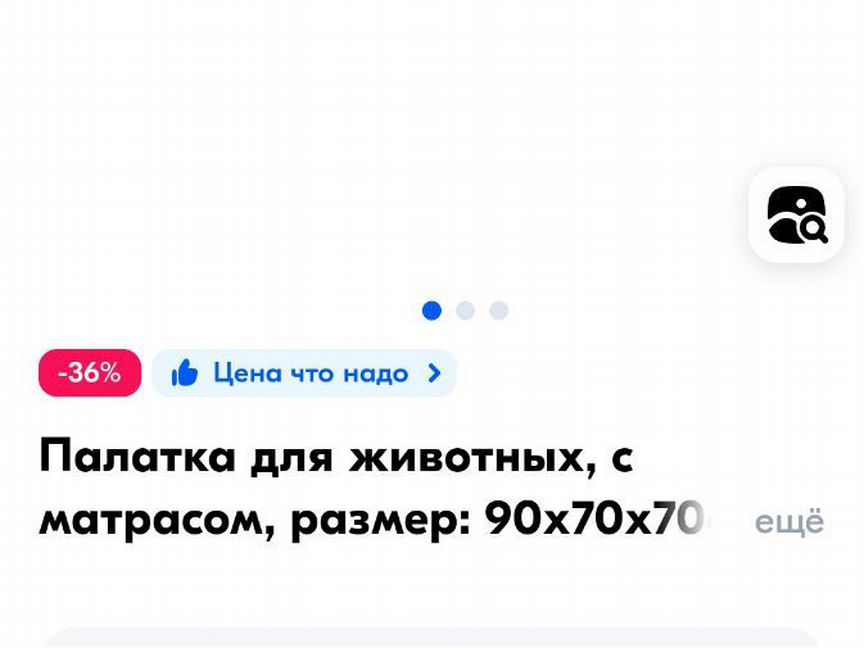Палатка для собак, 90х70х70, красная с черным