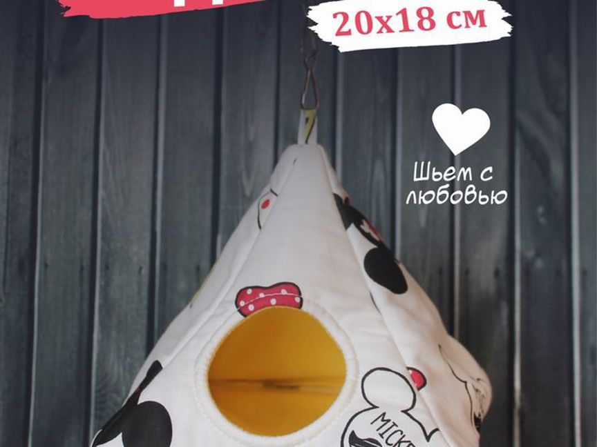 Домик для грызуна