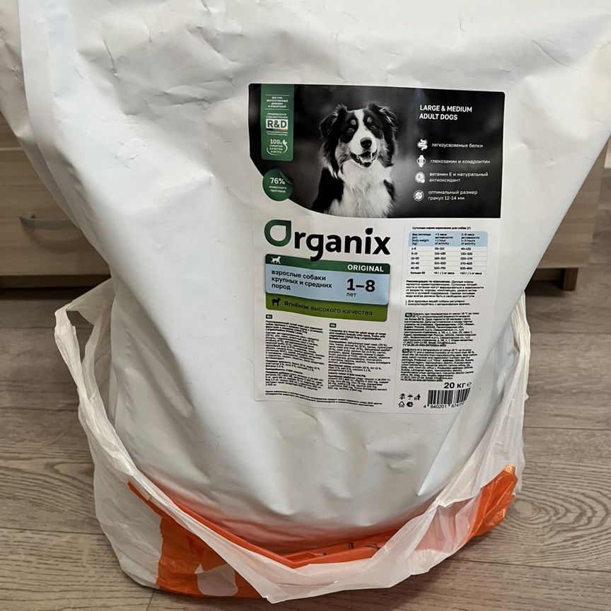 Корм для собак organix ягненок
