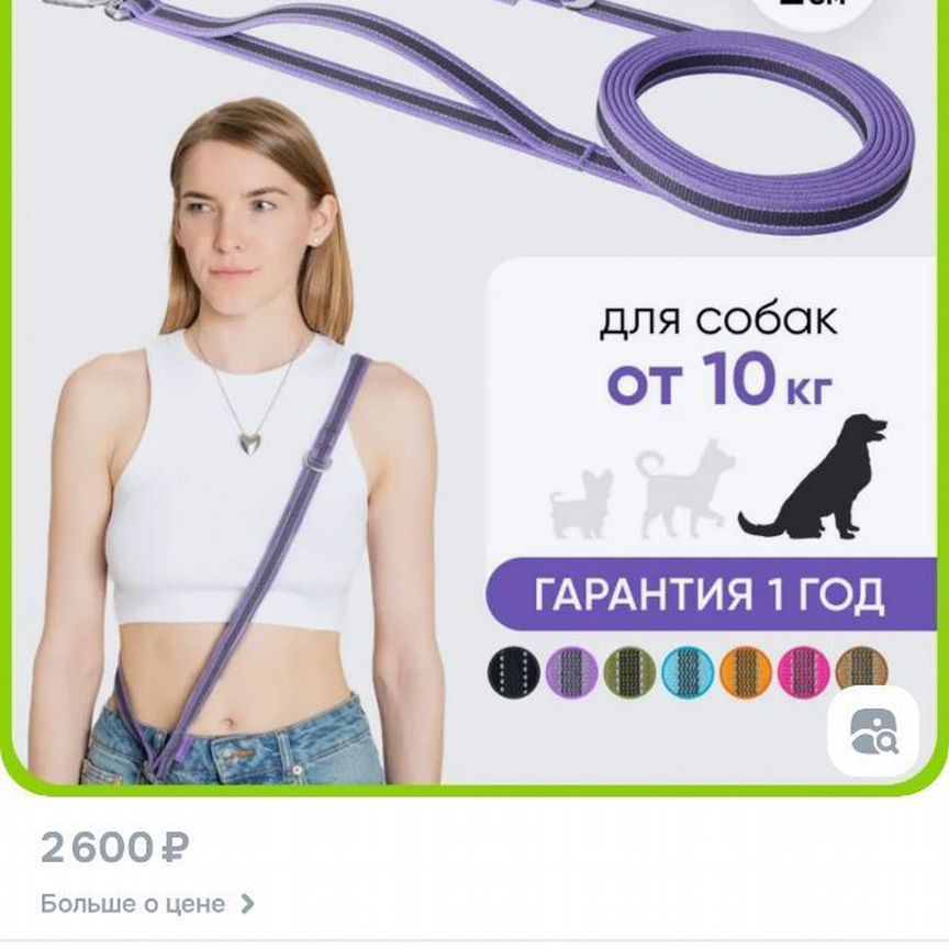 Pro comfort поводок