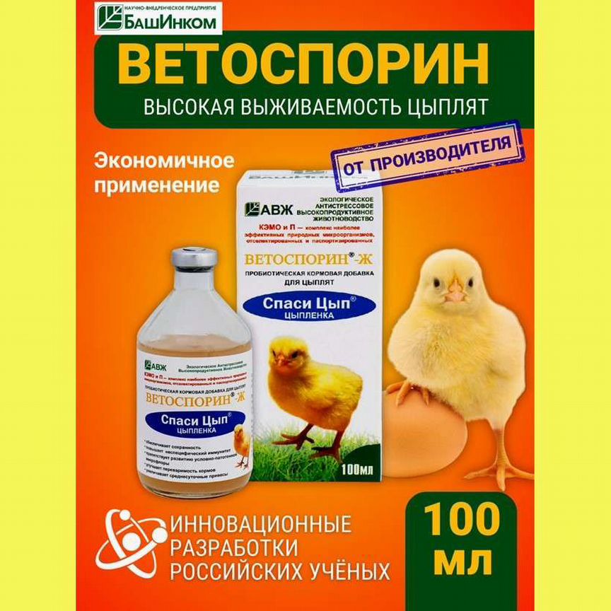 Кормовые добавки Спаси Цып