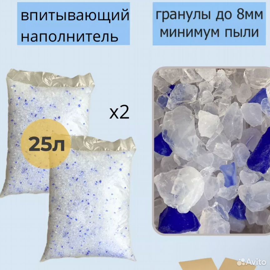 Силикагель 25л наполнитель 10кг