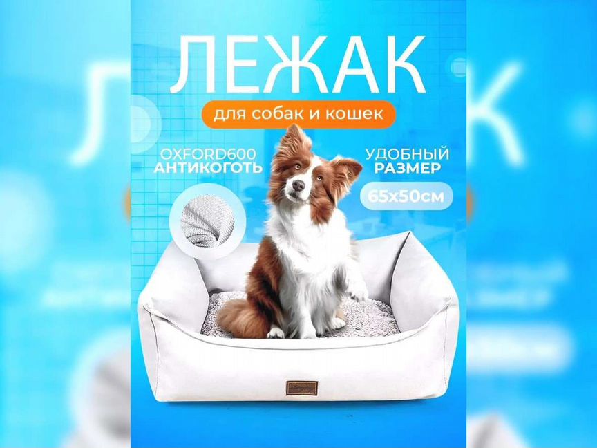Лежанка для собак и кошек мелких пород