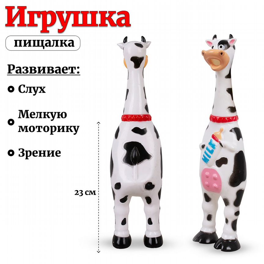 Животное пищалка игрушка для собак