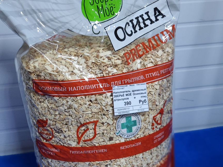 Щепа наполнитель для грызунов и птиц