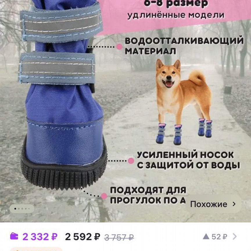 Ботинки для собак водоотталкивающие For MyDogs