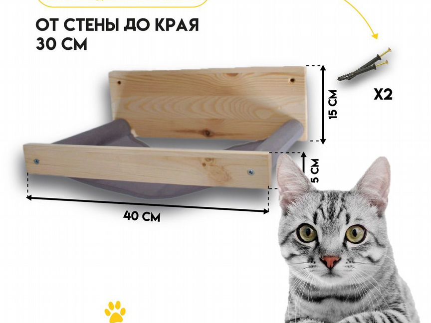 Гамак для кошек