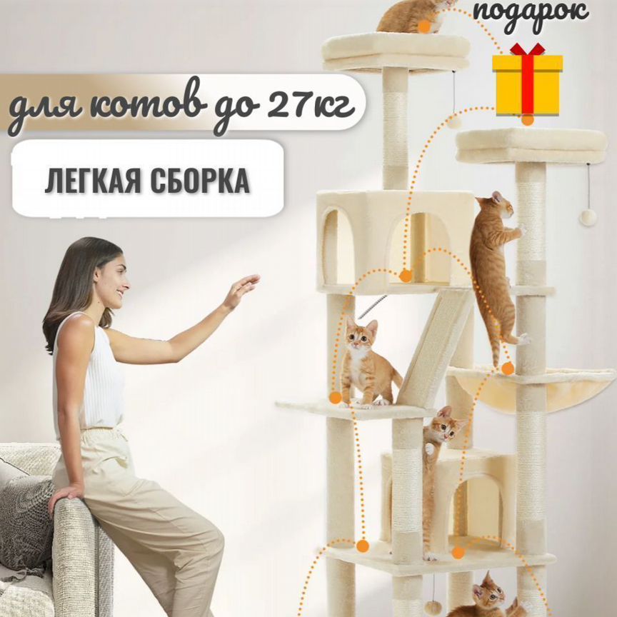 Кошачий домик / Когтеточка