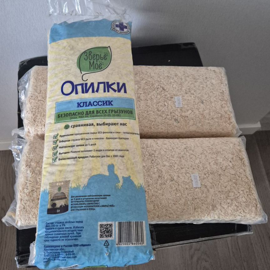 Опилки для грызунов