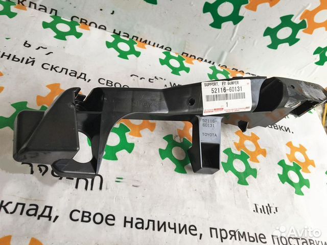 Кронштейн бампера переднего левый Toyota Prado 120 купить в Москве ...